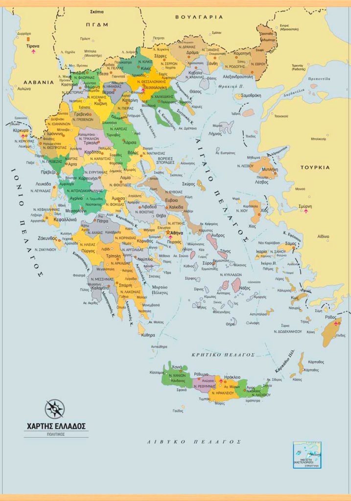 Σχολικός χάρτης Ελλάδας με νομούς - Χάρτες: