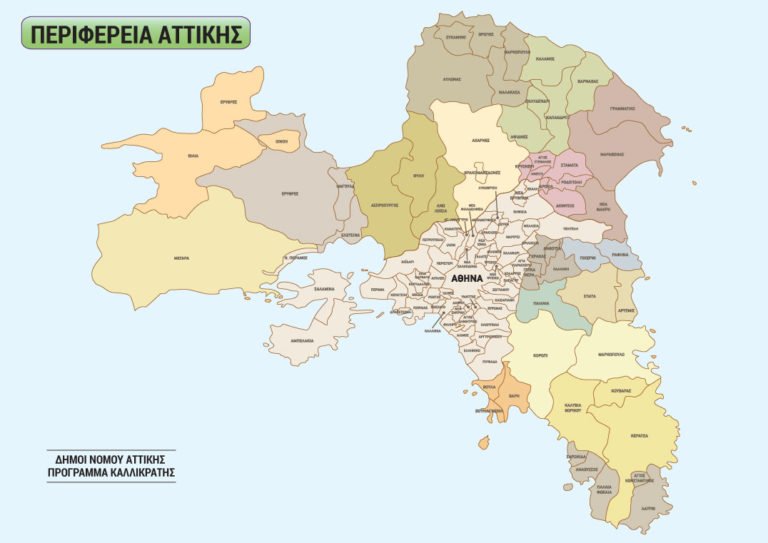 Χάρτης Αττικής με Δήμους AT-D - Χάρτες: