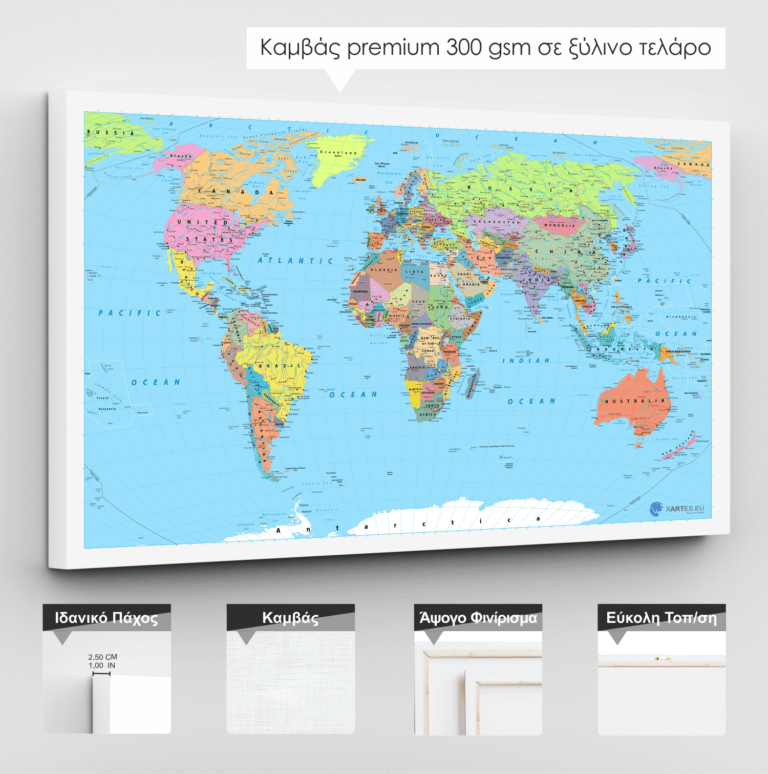 Παγκόσμιος χάρτης γεωφυσικός πολιτικός WW-C2 - Χάρτες: